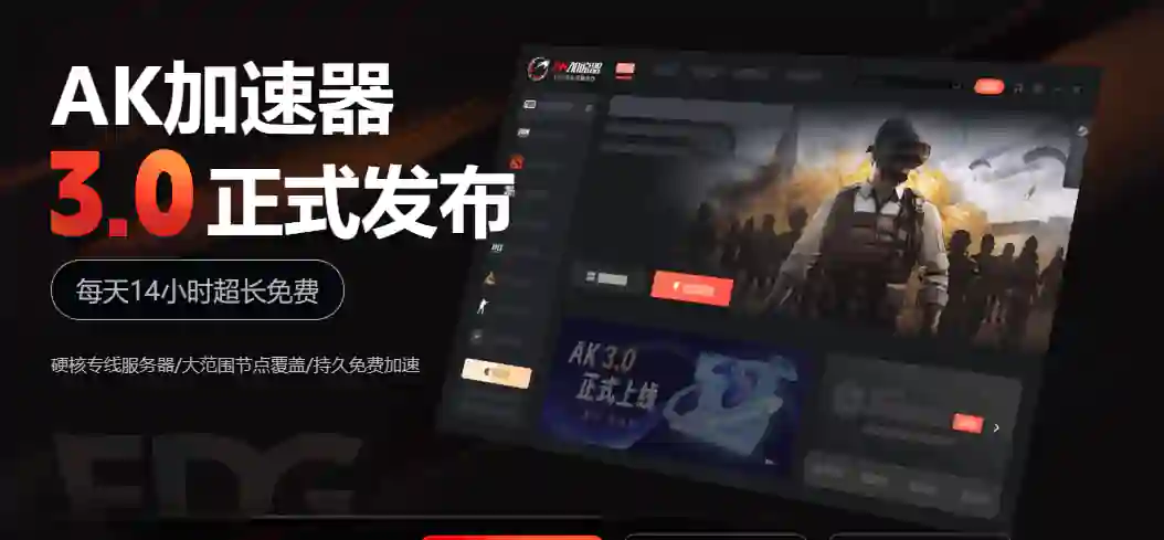 AK加速器CDK - 蜜桃旗舰店丨GTA5辅助-GTA科技-GTA5线上辅助-GTA5辅助科技官网